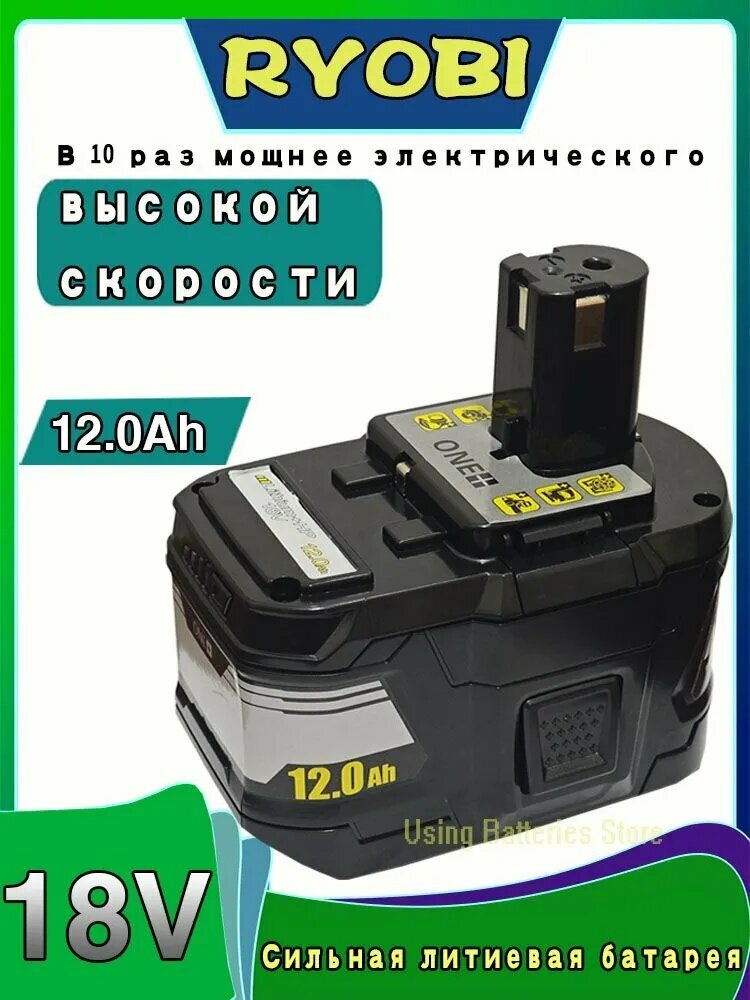Новый RYOBI 18V ONE+12.0Ah-15C высокопроизводительный л-ионный аккумулятор, подходящий для всех электроинструментов серии ONE+ P107 P108 RB18L50 RB18L20