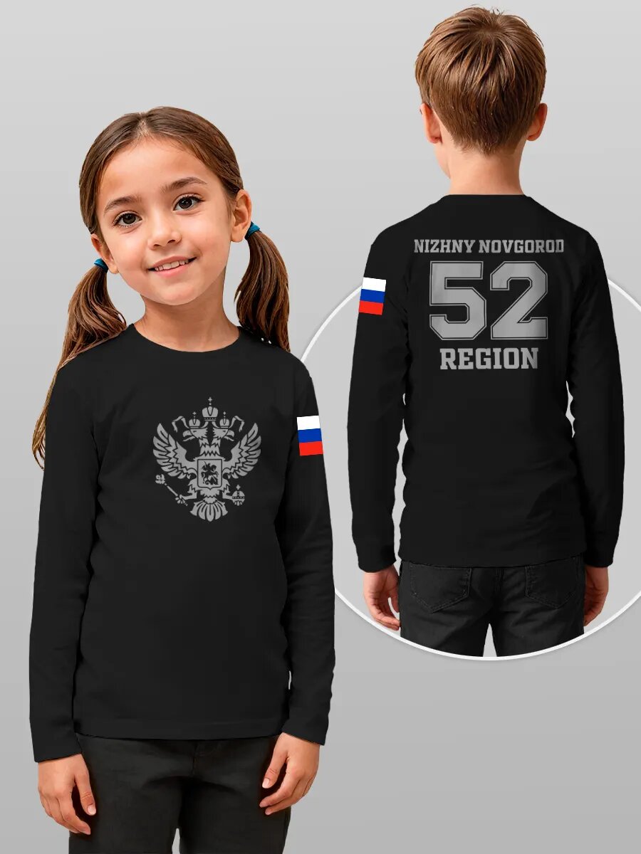 Лонгслив