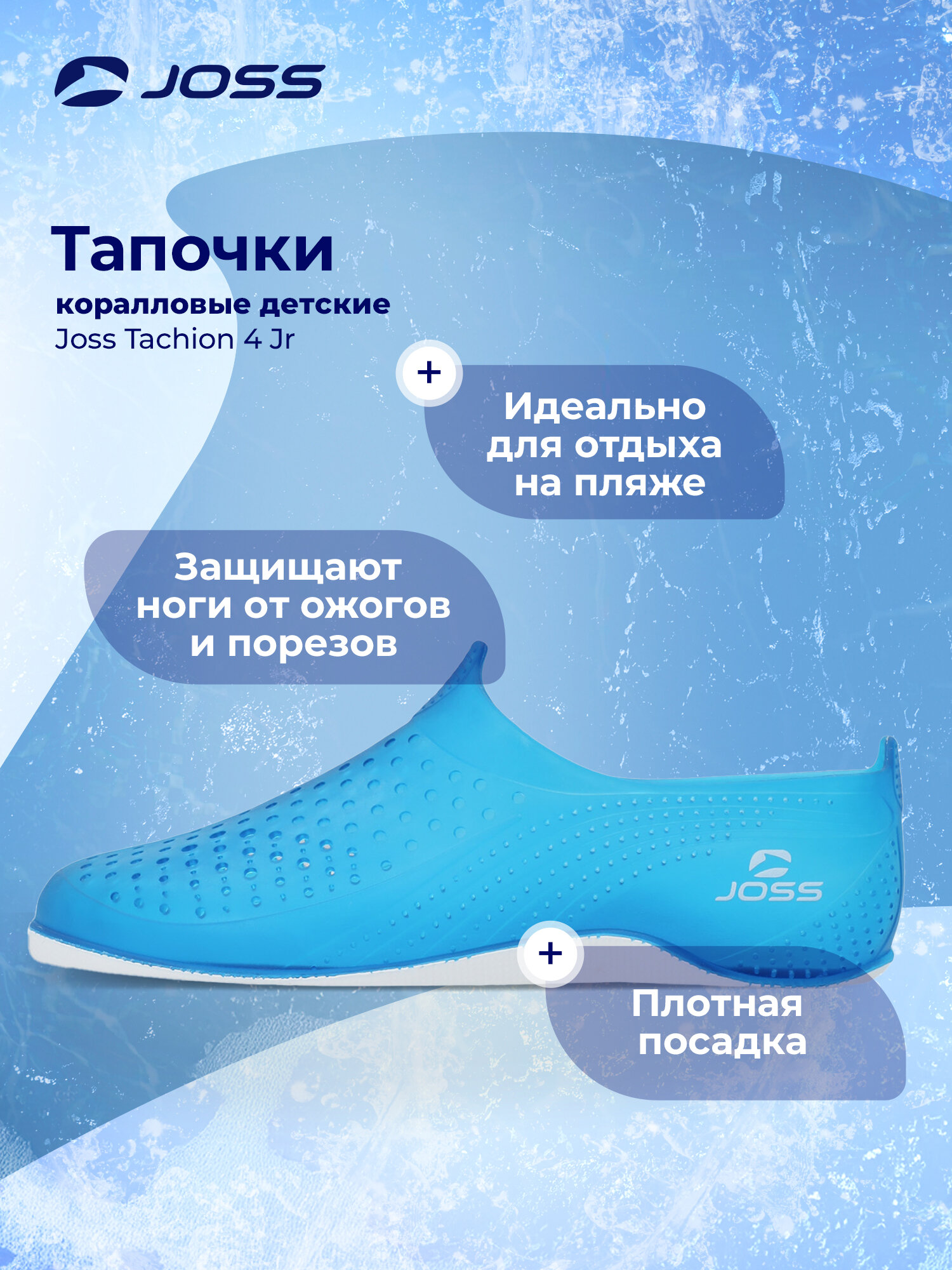 139060-S1 32 Туфли для хождения по кораллам детск. Kids' aqua shoes ярко-голубой р.32