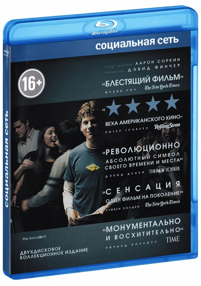 Социальная сеть (2 Blu-Ray) (блю-рей диск, Blu-Ray Box, США)