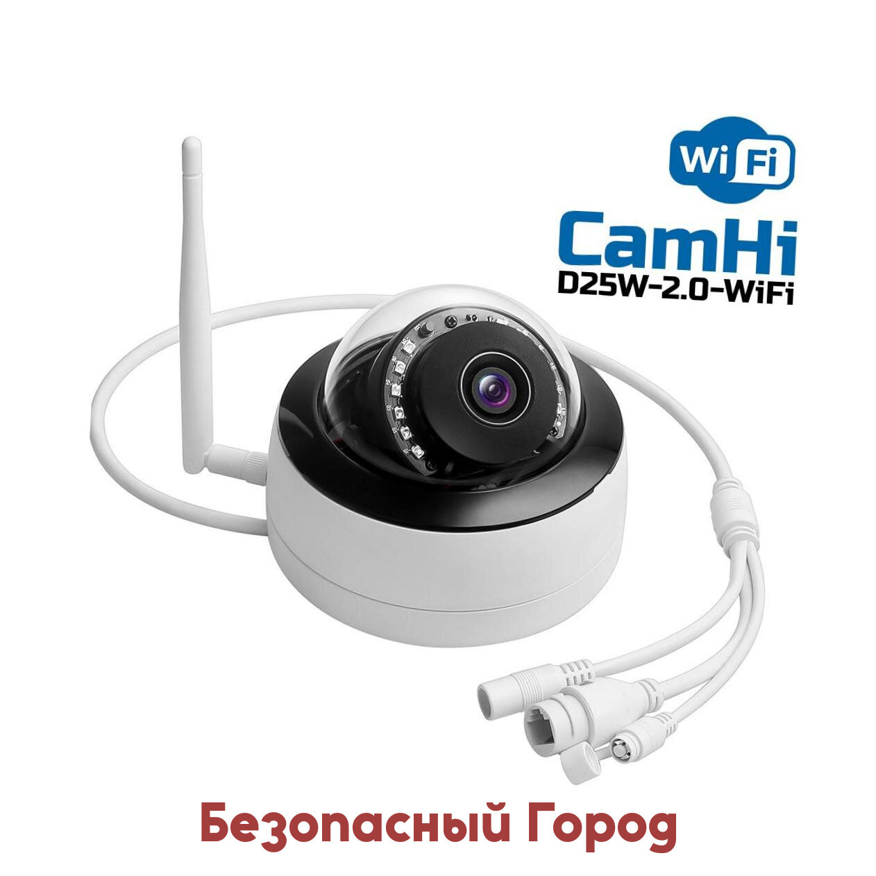 Купольная Wi-Fi IP-видеокамера для дома 2mp КамХай Мод: D-25W-2.0-WiFi (B95060UK) с датчиком движения и записью на SD карту. Просмотр через телефон A