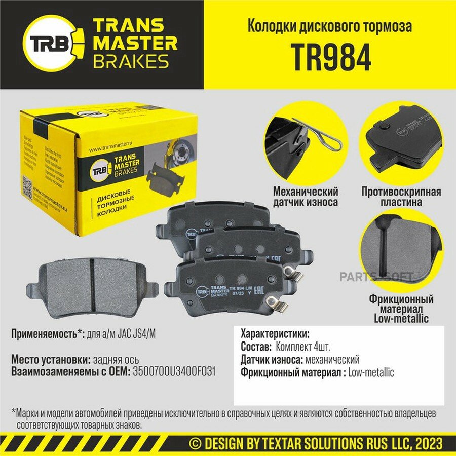 TRANSMASTER Колодки дискового тормоза/91822
