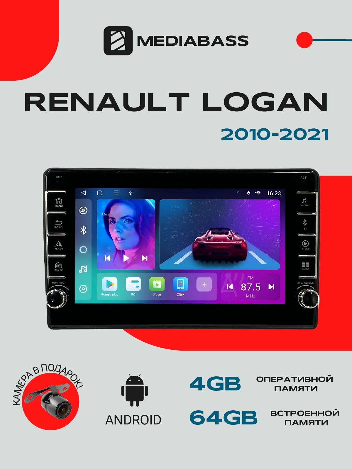 Магнитола Android 13 Renault Logan 2 (кроме мин-й компл) 2010-2021, 4/64ГБ, с крутилками / Рено Дастер / Мультимедиа + переходная рамка