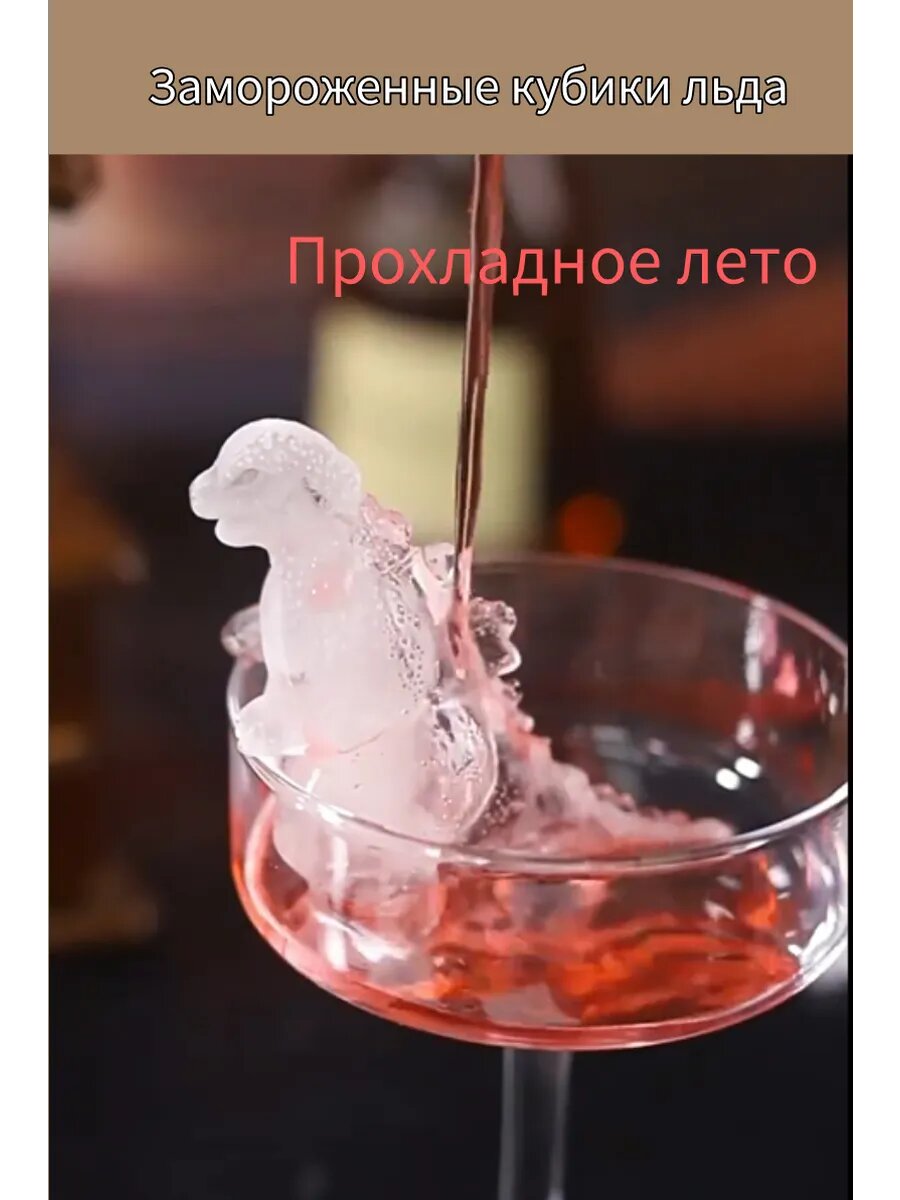 Форма для льда из пищевого силикона Godzilla