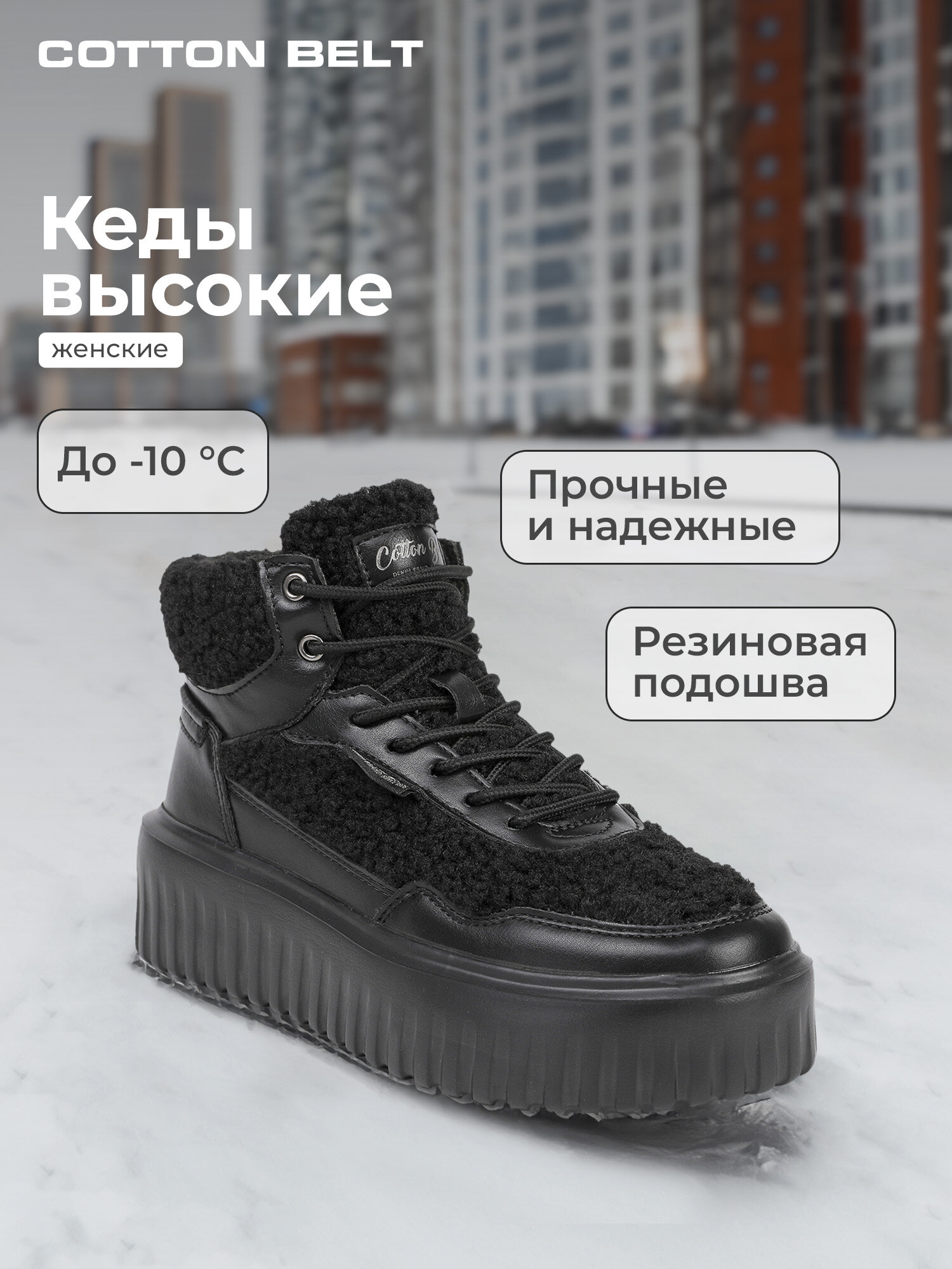 Кеды DUBNA