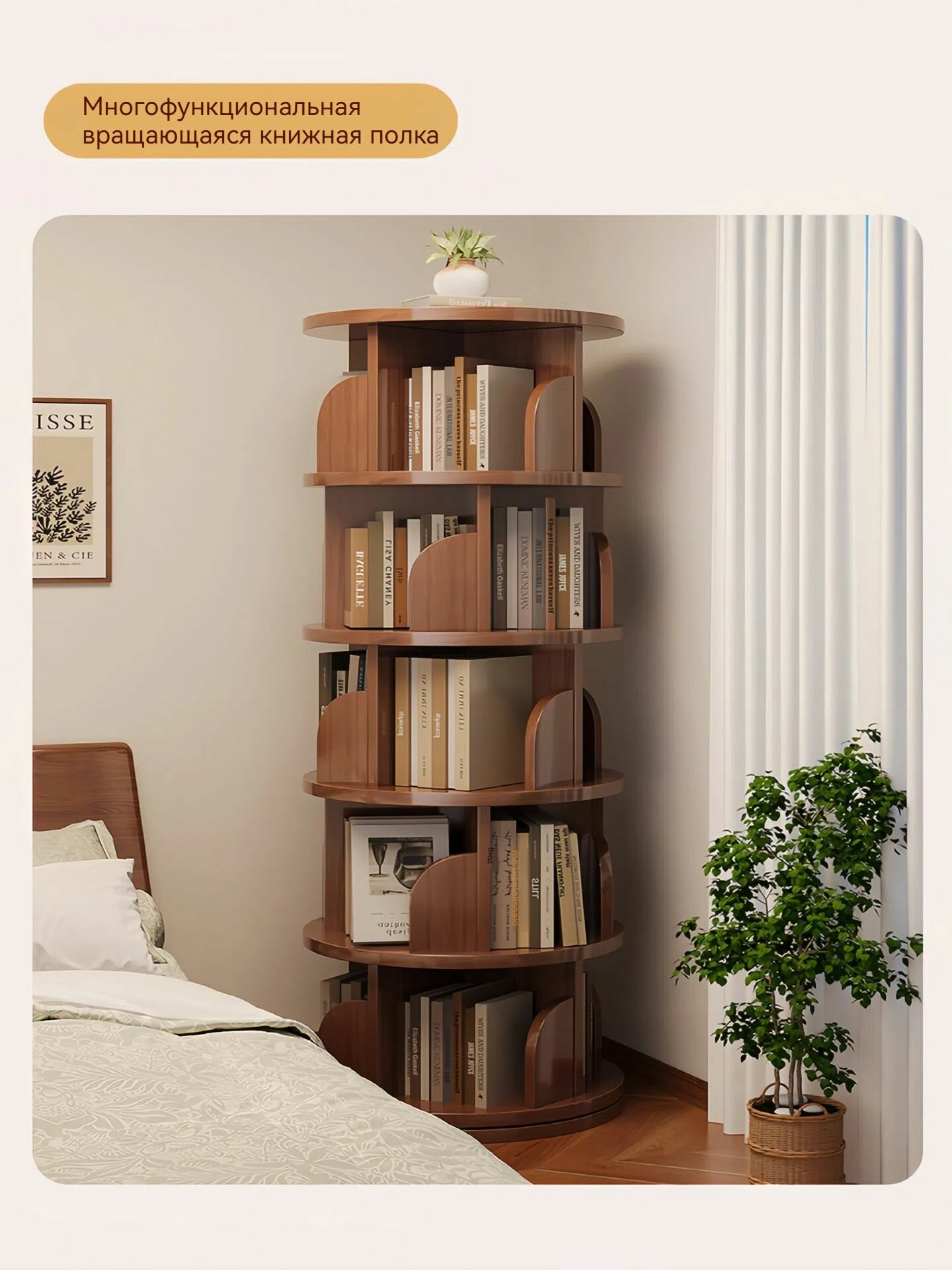 Угловой книжный шкаф вращающийся, компактный стеллаж для книг с полками, экономия пространства 0.2 м , емкость 300+ книг, натуральный бамбук
