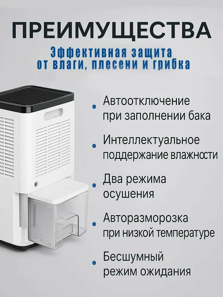 Осушитель воздуха DS — фото 1