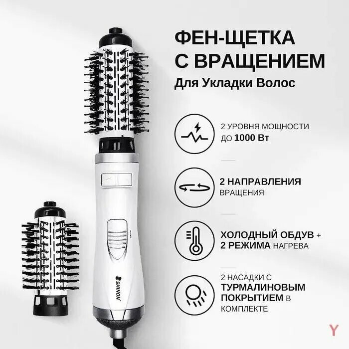 Rowenta Фен-щетка для волос Brush Activ Compact CF9520F0 33_2025年4月8日VHGCRPKDKIHJGO 1000 Вт, скоростей 2, кол-во насадок 2, белый, золотой