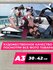 Постер JDM на стену 17 A3, матовая фотобумага премиум качества