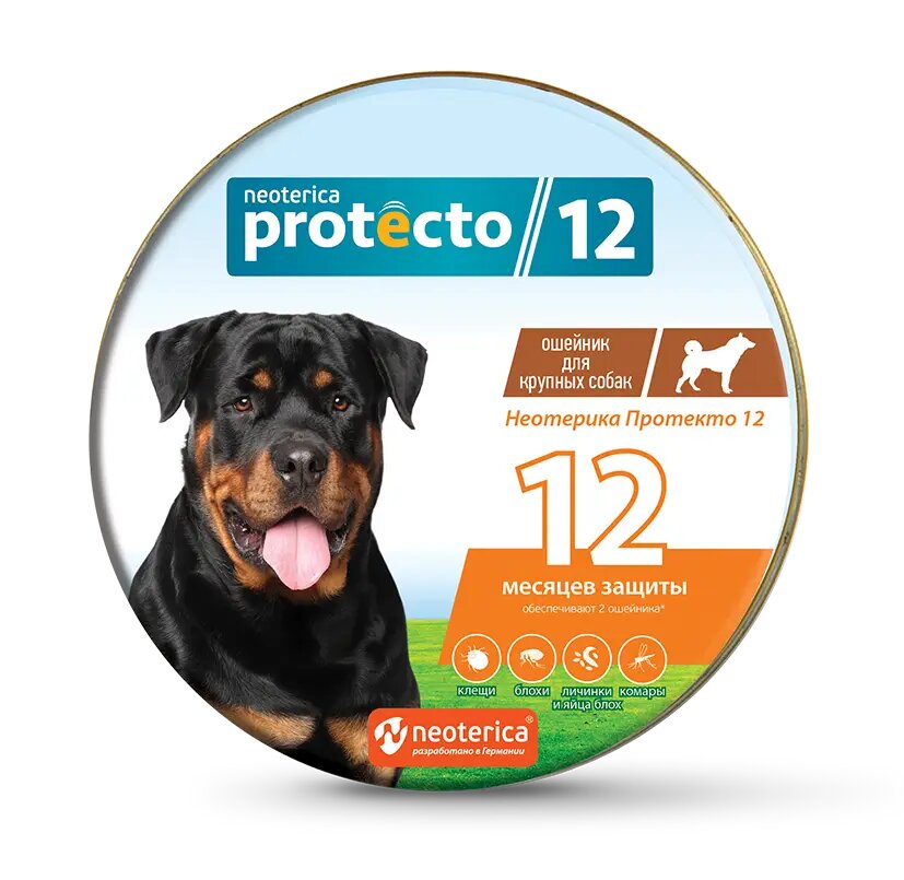 Неотерика Протекто (Neoterica Protecto) Ошейник для крупных собак 2 шт.
