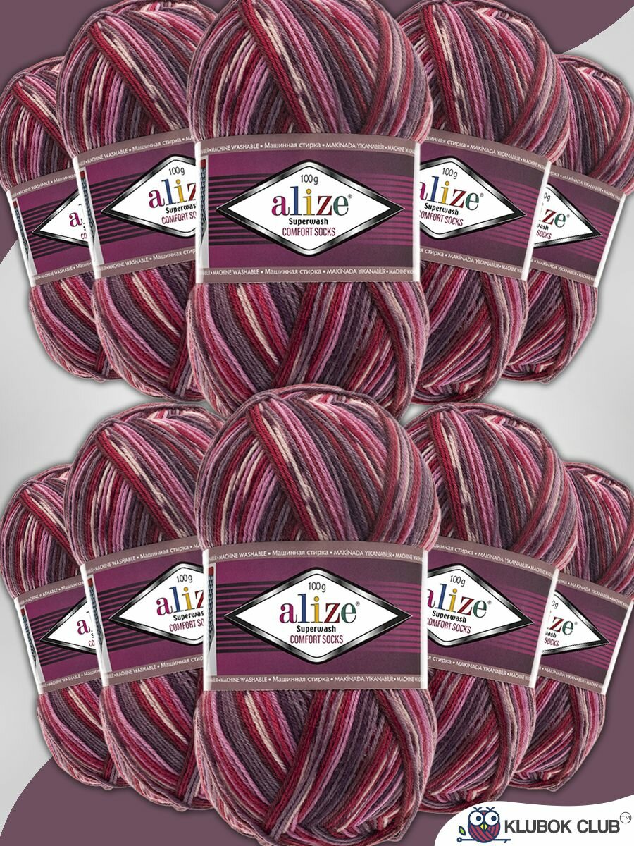 Пряжа для вязания Alize Superwash Comfort цвет 2698 (Бордовый / розовый / серый) 100 г / 420 м, 10 мотков