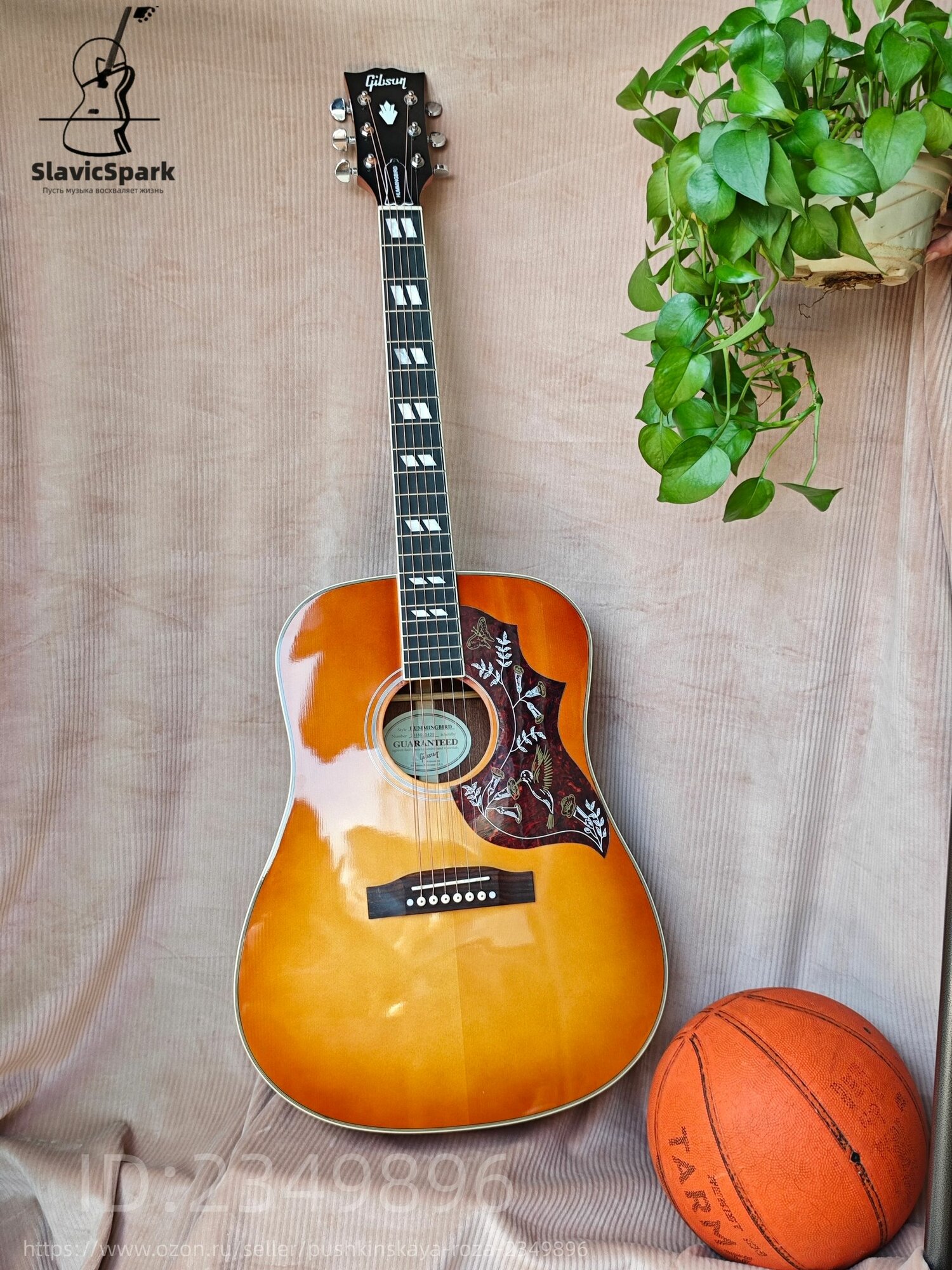 Акустическая гитара