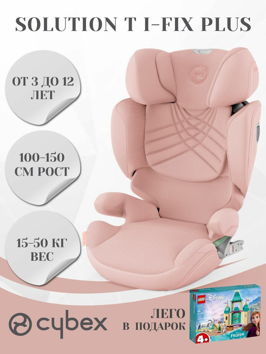 Автокресло Cybex Solution T i-Fix Plus Peach Pink