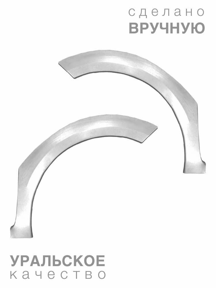 Арки передних крыльев Lifan X60, комплект