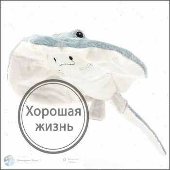 Морской обитатель скат манта плюшевая игрушка 30cm