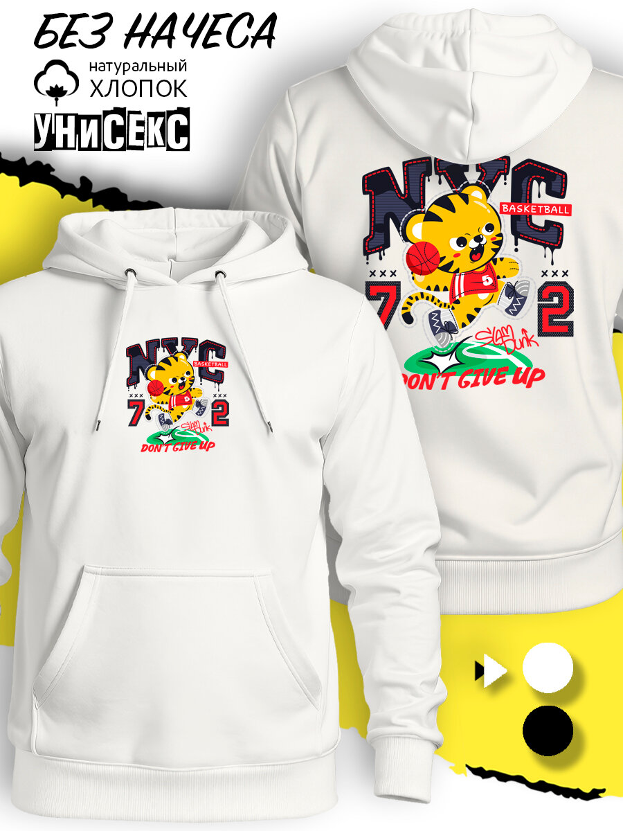 Худи Толстовка свитшот баскетбол тигр dont give up