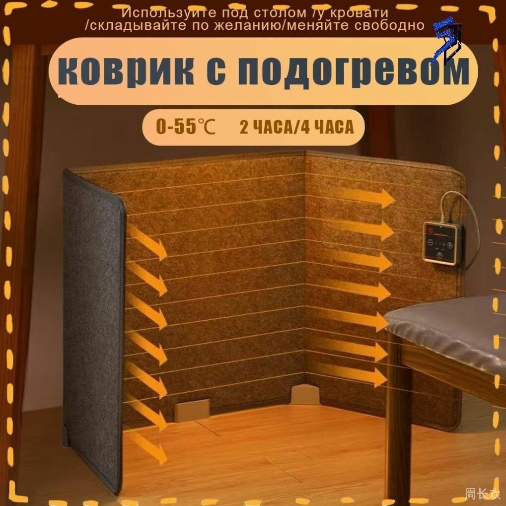 Бестселлер для обогрева ног под столом напольный