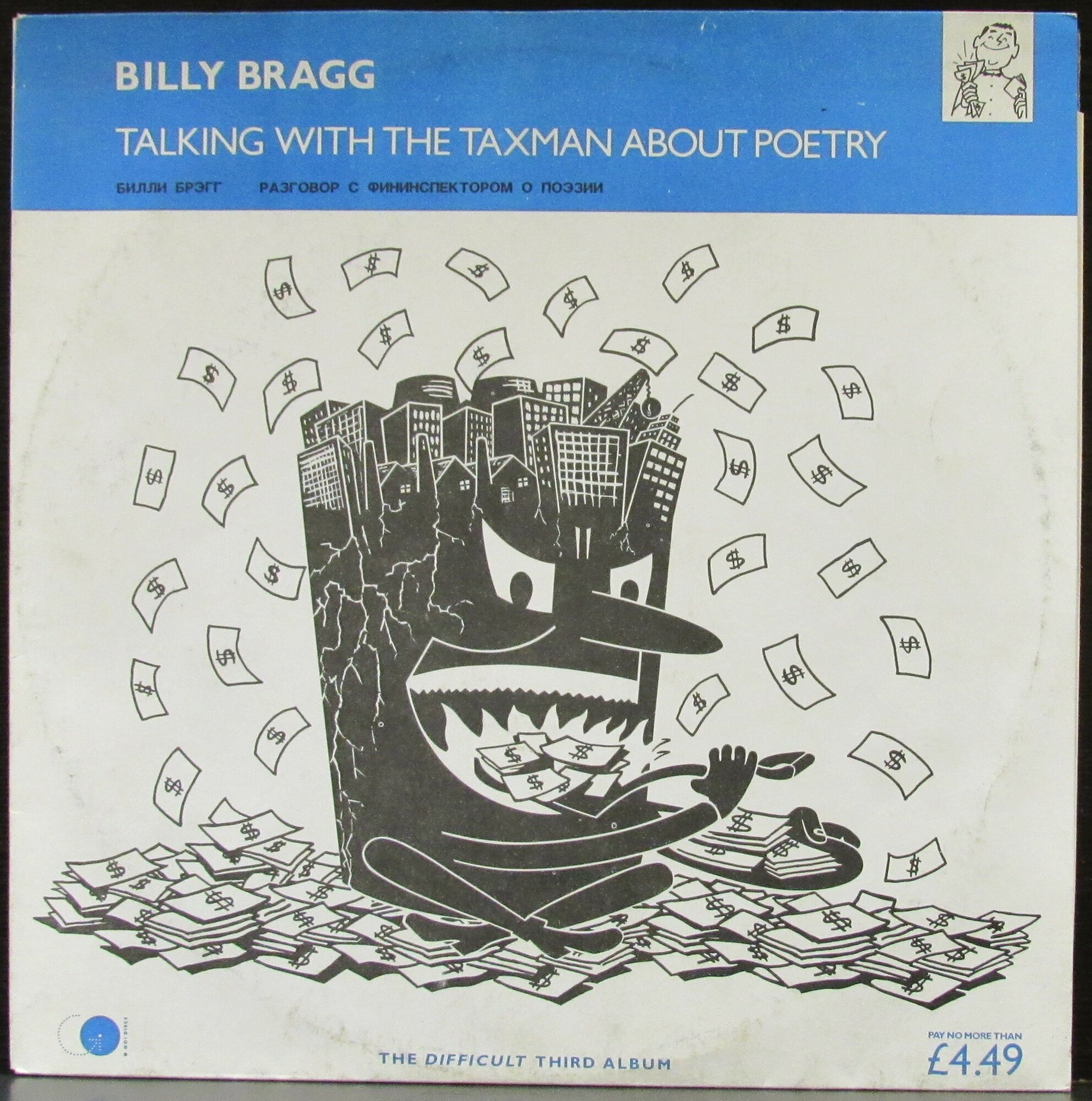 Bragg Billy "Виниловая пластинка Bragg Billy Talking With The Taxman About Poetry"