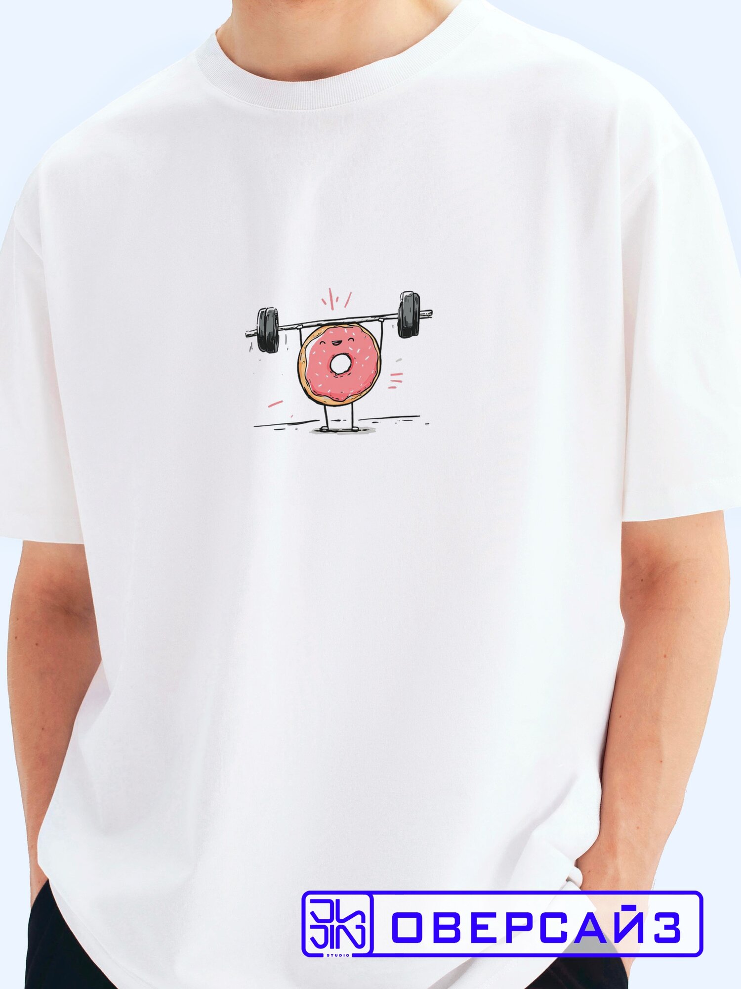Футболка оверсайз мужская с принтом Смешной розовый пончик с белой штангой и мемами для веселого фитнеса, белый хлопковый трикотаж с прикольным рисунком на груди