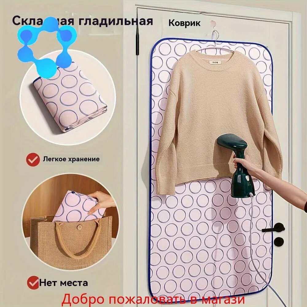 Сетка, коврик для глажки, антипригарное покрытие, подкладка: хлопковое волокно, 80 см х 60 см