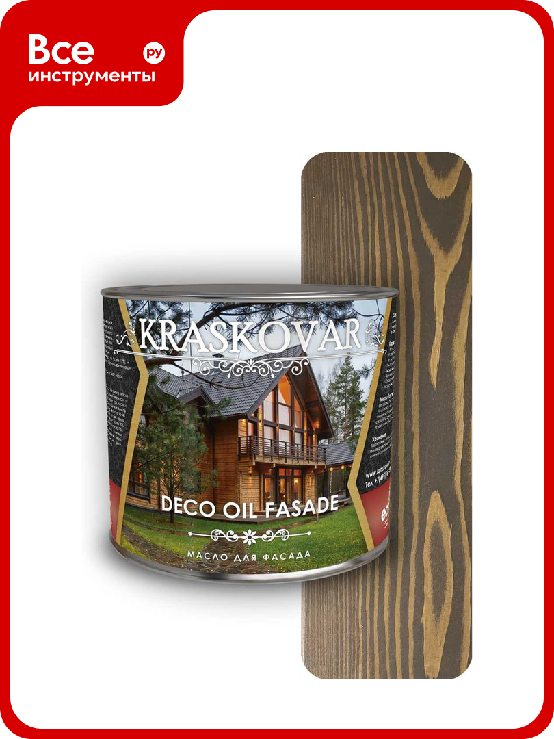 Масло для фасада Kraskovar Deco Oil Fasade Палисандр 2,2 л 1151