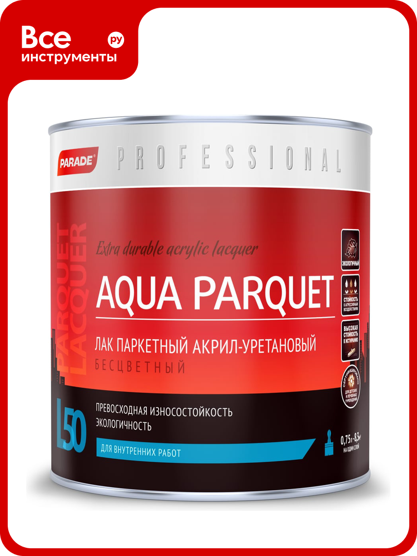 Лак, PARADE, акрил-уретановый паркетный глянцевый PARADE Professional L50 AQUA PARQUET 0,75 л Лк-00004103