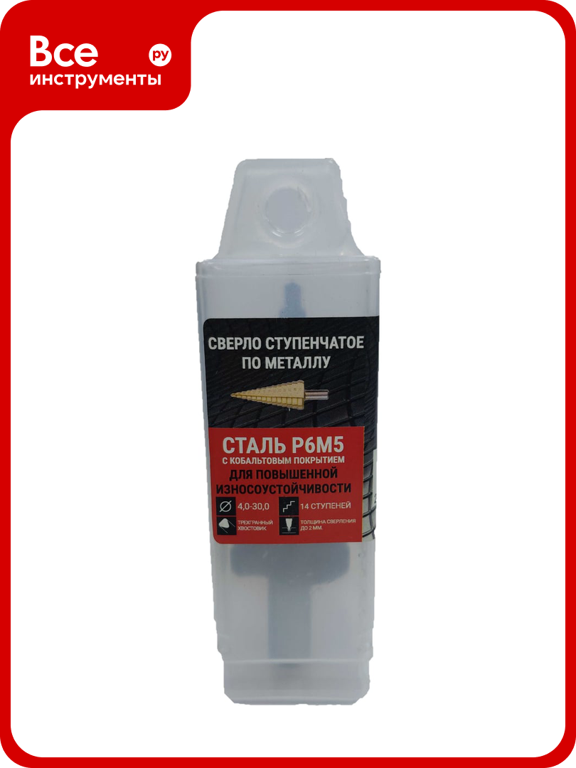 Сверло ступенчатое 4-30 мм, 14 ступеней, кобальтовое покрытие TOOLAS, сверления отверстий