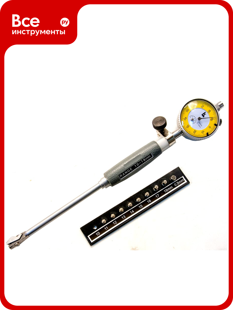 Нутромер индикаторный НИ 10-18 0.01 1 кл. точности калиброн 70423, 100 мм