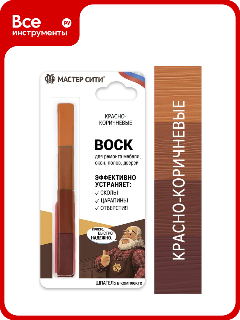Воск для мебели Мастер Сити 4 цвета Красно-коричневые 2012601, прочно