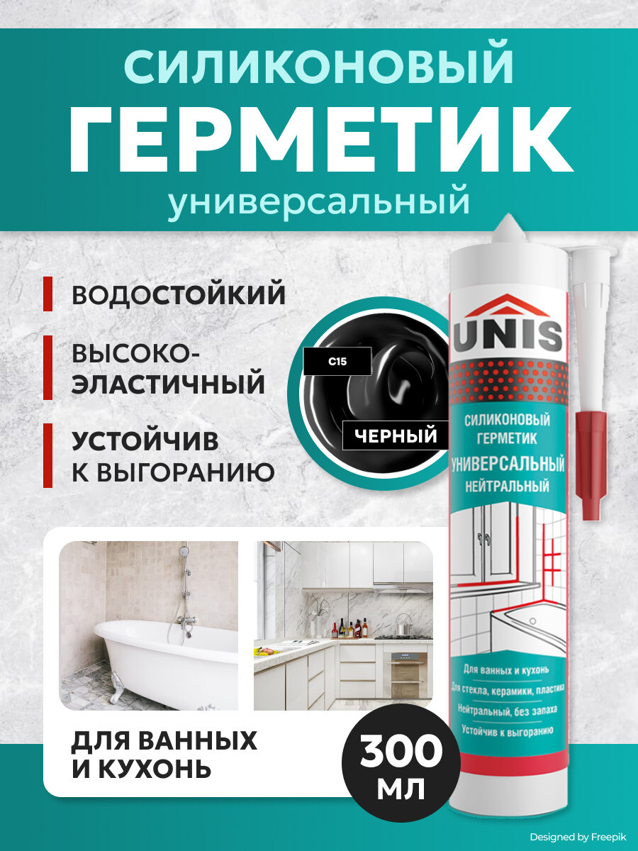 Нейтральный силиконовый герметик Unis UN-80 С15, 300 мл, черный
