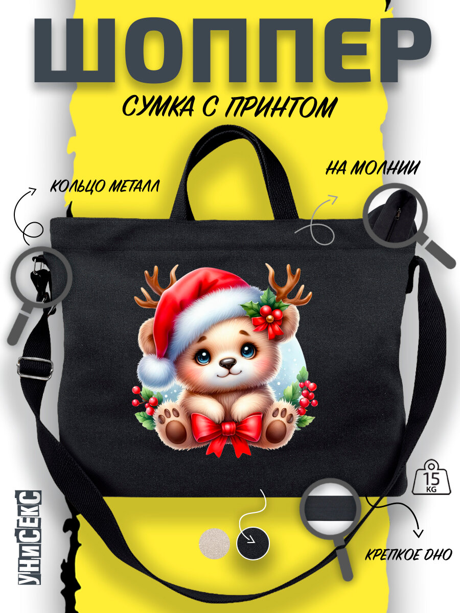 Сумка  шоппер y2k через плечо с медведем новогодняя