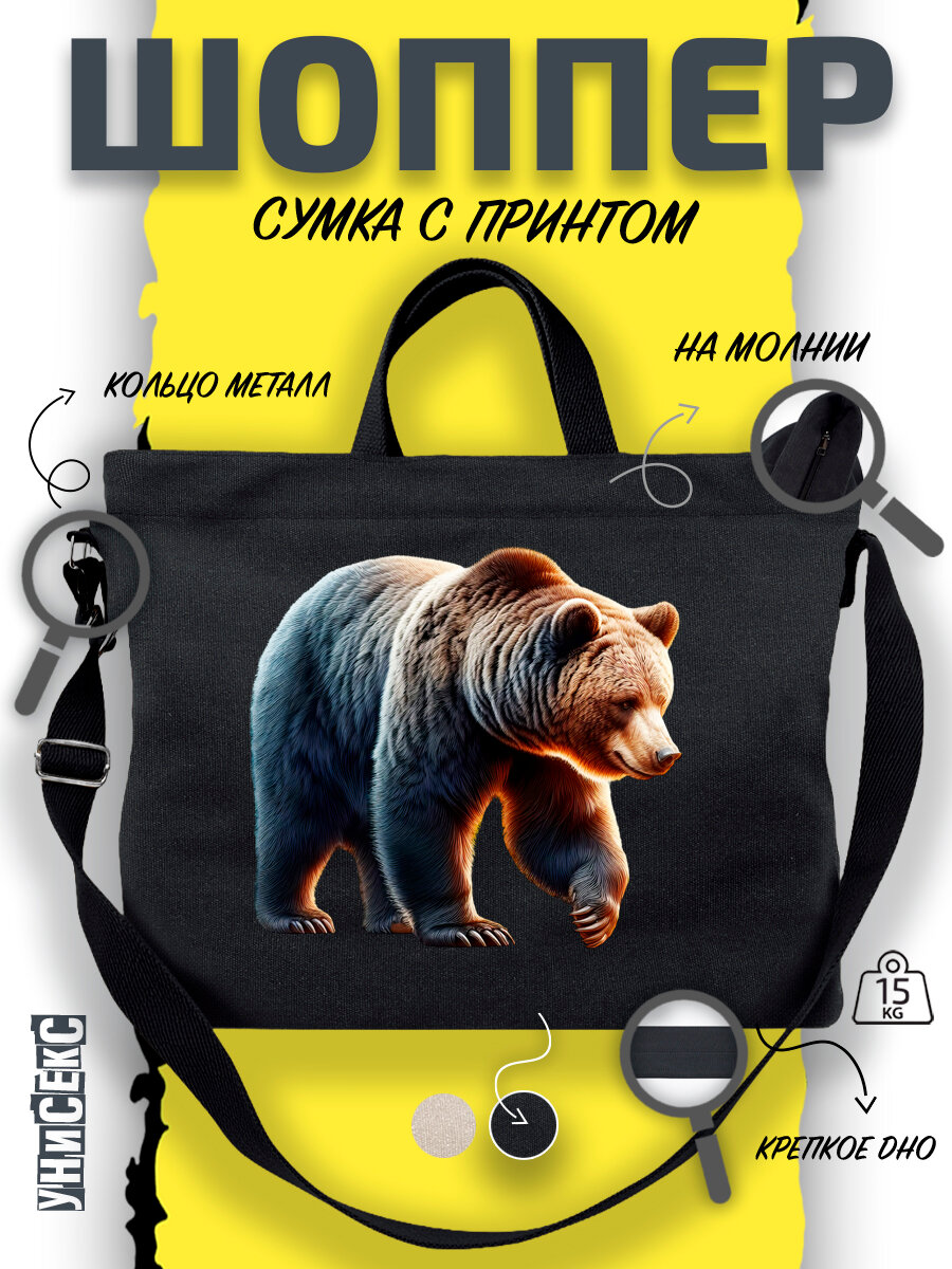 Сумка  шоппер y2k через плечо медведь