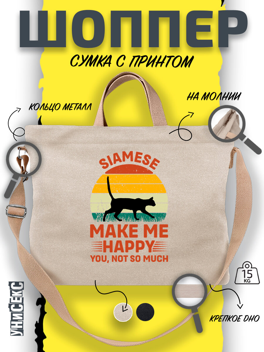 Сумка  шоппер y2k через плечо сиамский кот