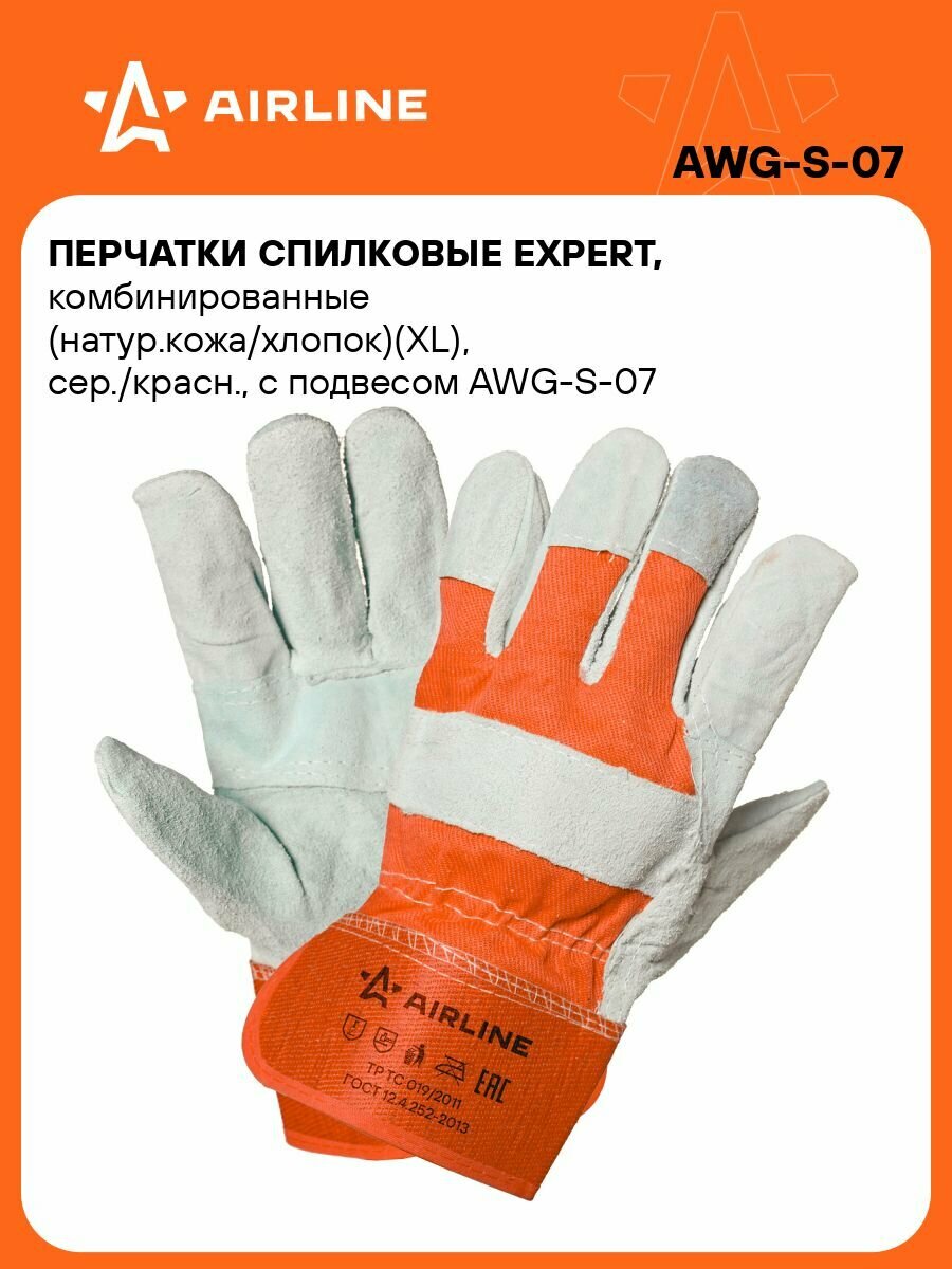 Перчатки 2 шт кожаные рабочие, спилковые, защитные XL, 1 пара AIRLINE AWG-S-07