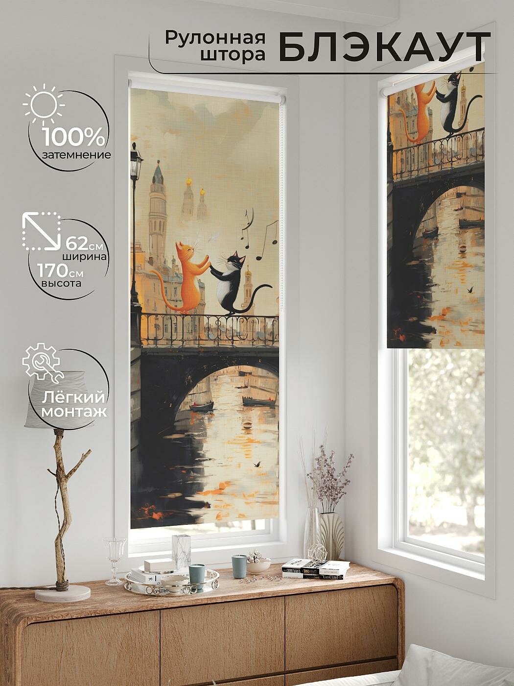 Рулонные шторы Блэкаут на окна 62 см без сверления с рисунком (774742-170)