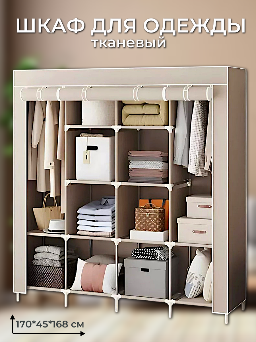 Шкаф для одежды тканевый большой каркасный с полками распашной на молнии в спальню