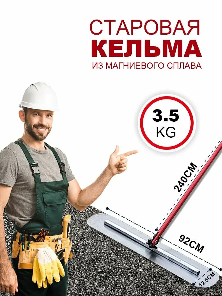 Гладилка для бетонаТемно-красный удлиненный шпатель укладки цемента двухтактного типа