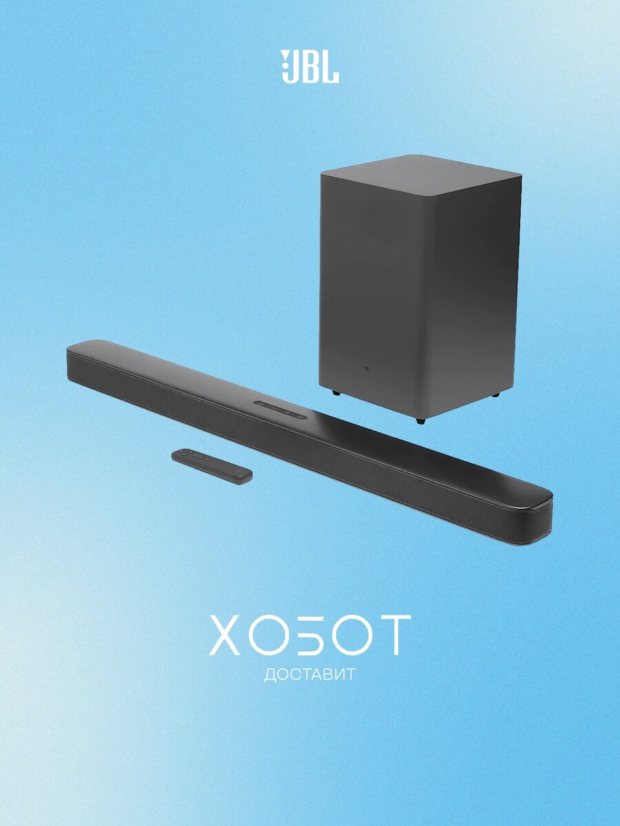 Звуковой проектор JBL Bar 2.1 Deep Bass