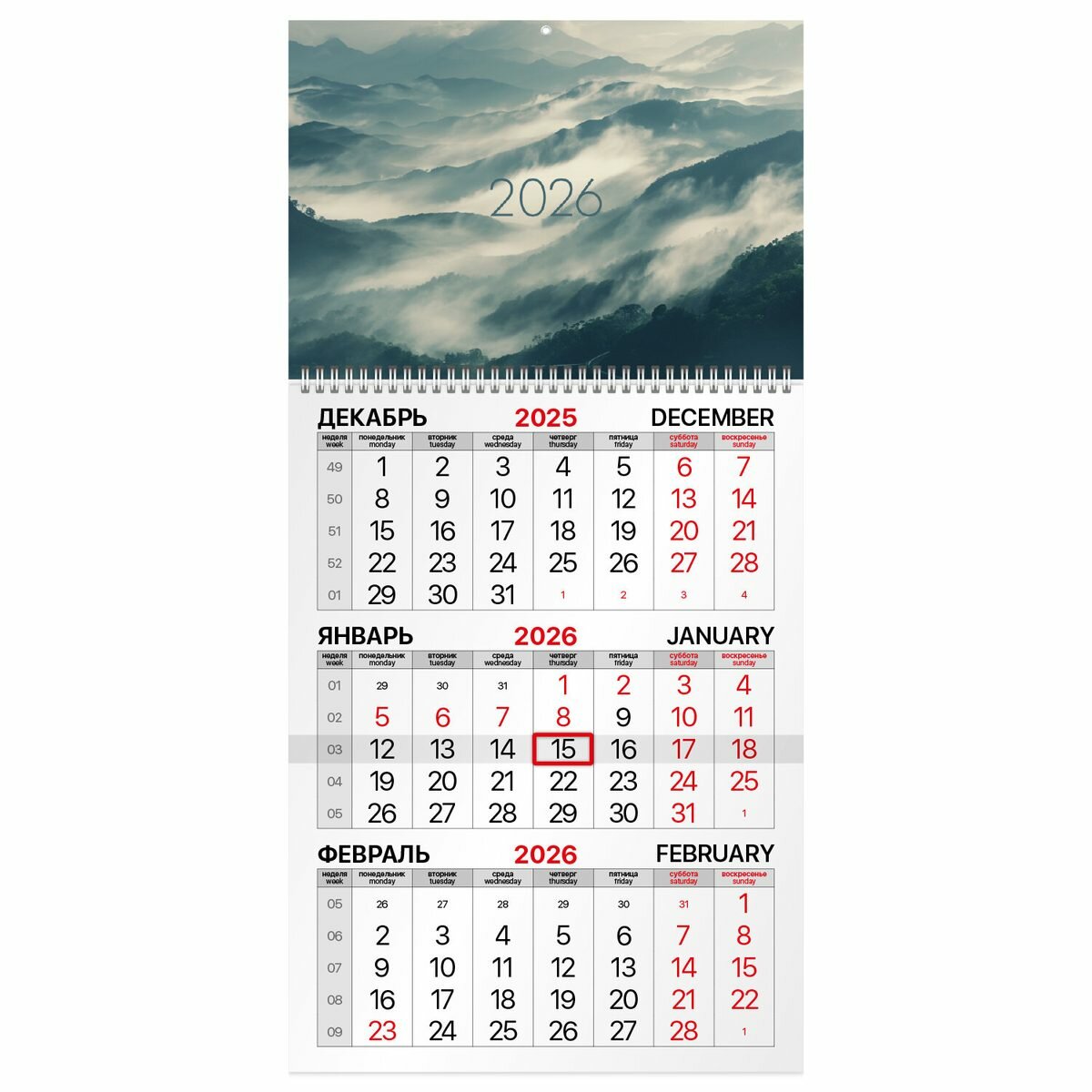 Календарь настенный квартальный на 2026 год 1 блок Brauberg "Горы", офсетная бумага (116742)