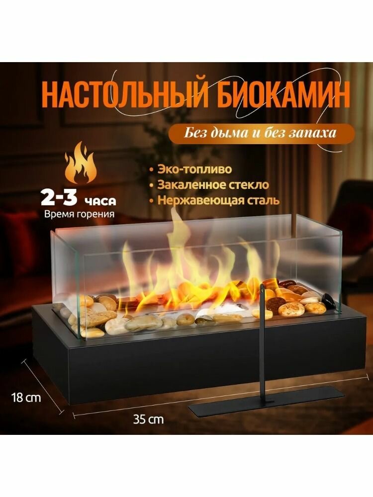 Переносная Печь Без Дыма Один