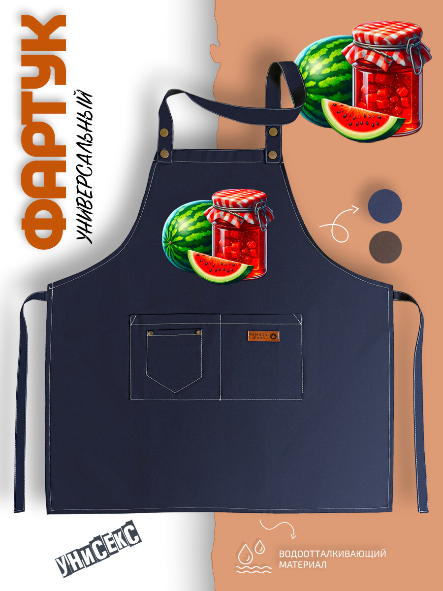 Фартук кухонный с арбузом уневерсальный с принтом поварской для кухни