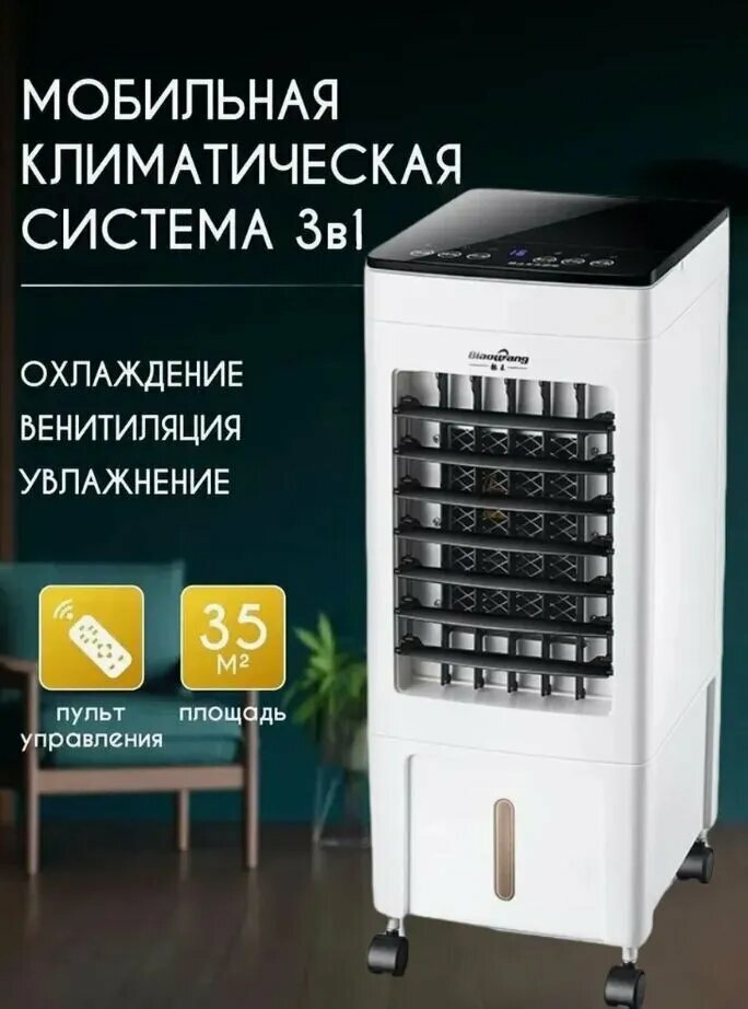 KNOW EASY-Мобильный вентилятор кондиционера, мобильный кондиционер С ситечком, двойной резервуар для вод/ ЖК-панель, испарительный воздухоохладитель, Вентилятор-увлажнитель воздуха/ ящиком для льда 4шт