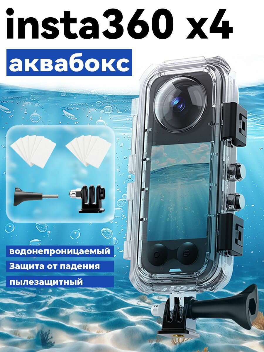 Аквабокс