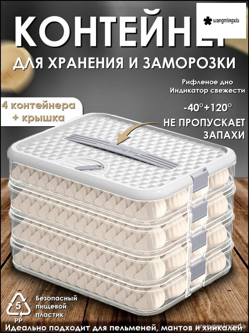 Эксклюзивная переносная коробка на 280 пельменей, исполненная в белом цвете с четырехслойными стенками