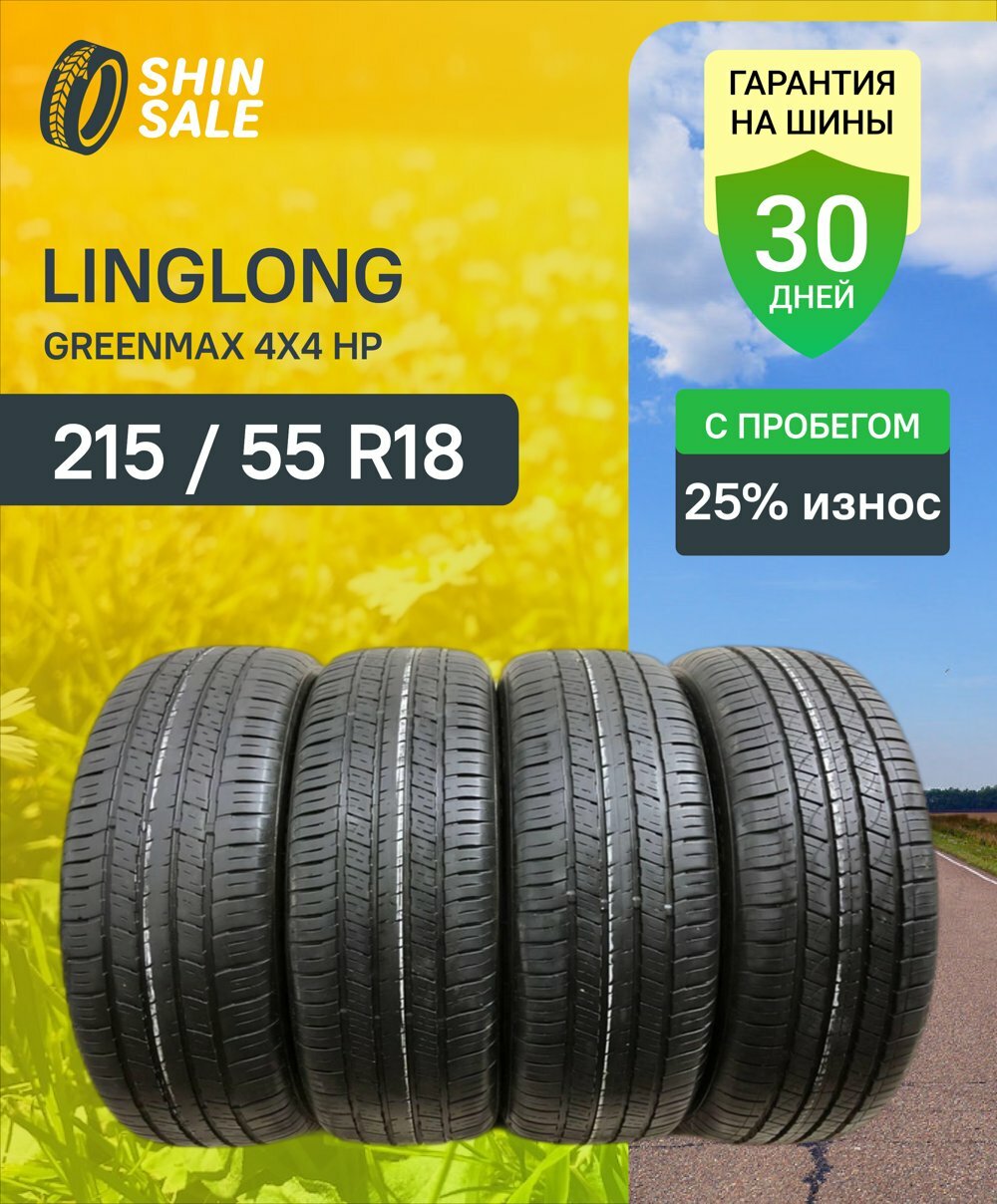 Летние БУ шины Linglong GreenMax 4x4 HP 215/55 R18 25.0% износ T0145616