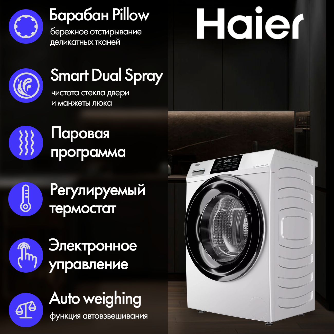 Стиральная машина Haier HW60-BP12919B белая на 6 кг, отжим 1200 об/мин, инверторный двигатель, пар — фото 1