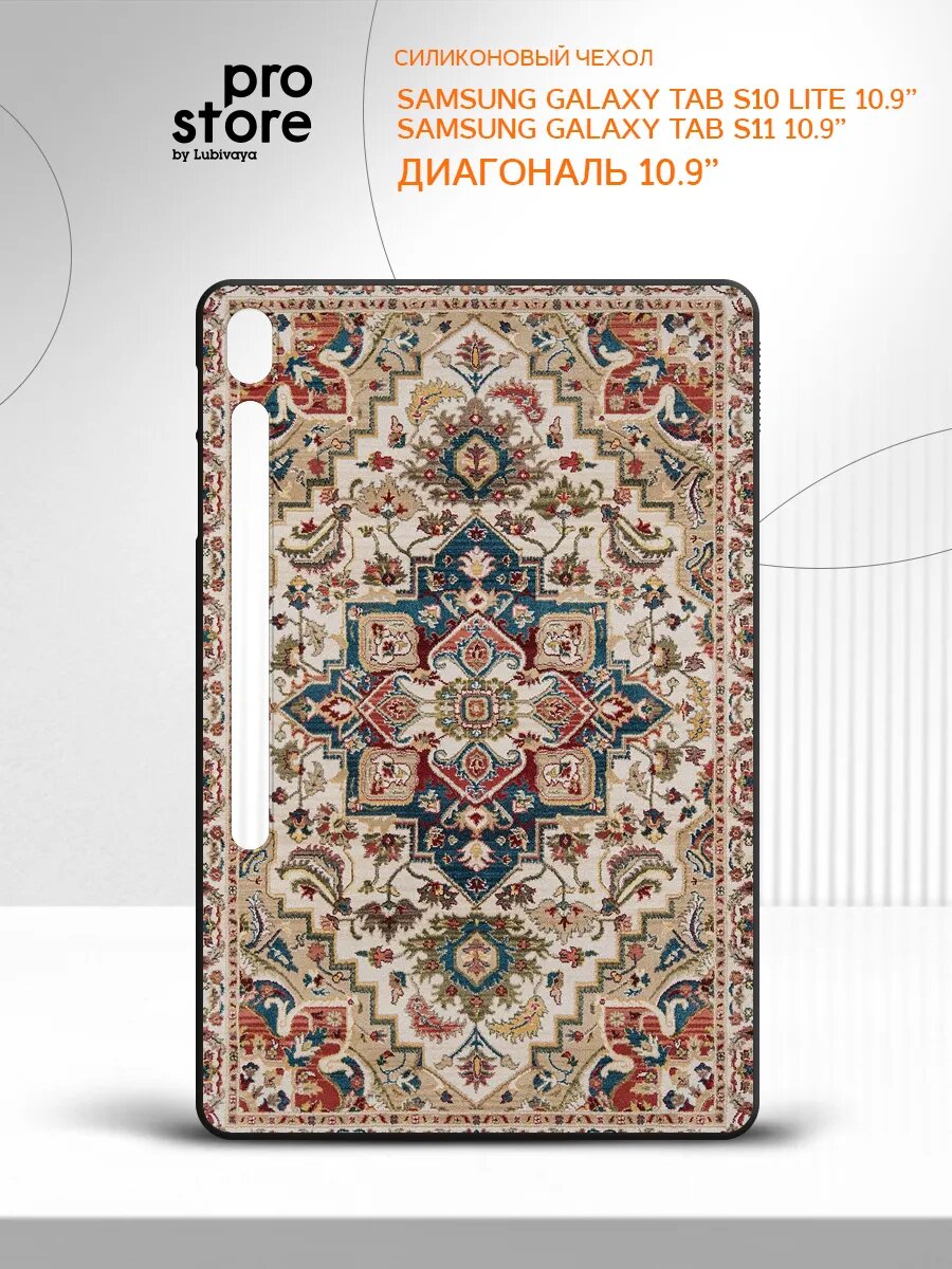 Чехол для планшета на Samsung Galaxy Tab S10 Lite, Самсунг Галакси Таб С10 Лайт, противоударный, с картинкой