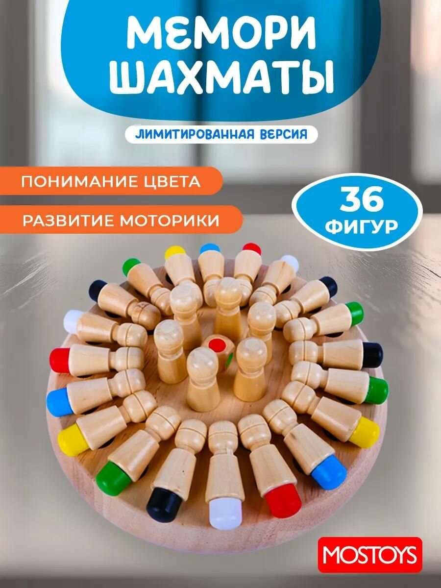 Обучающая игра
