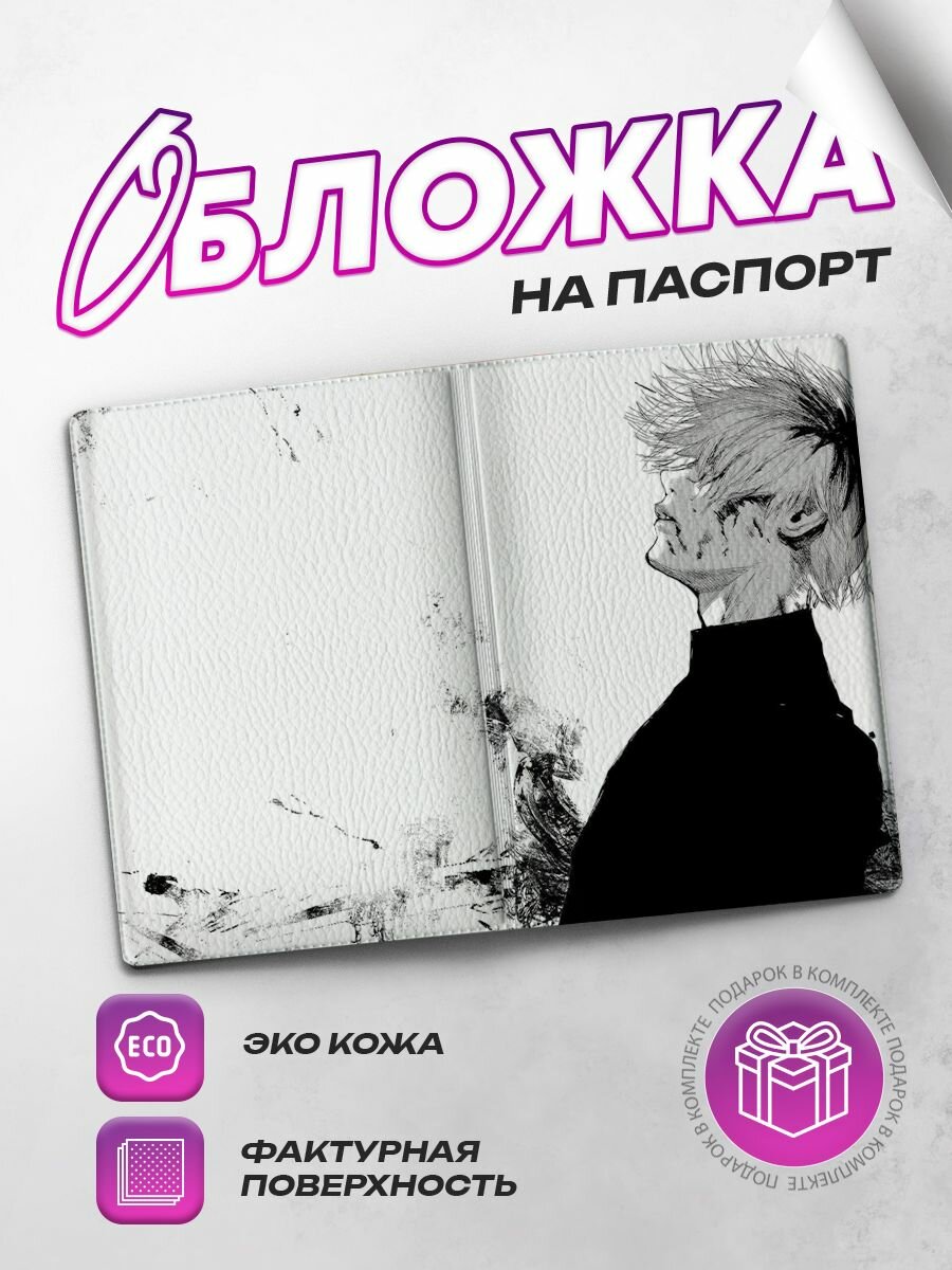 Обложка для паспорта