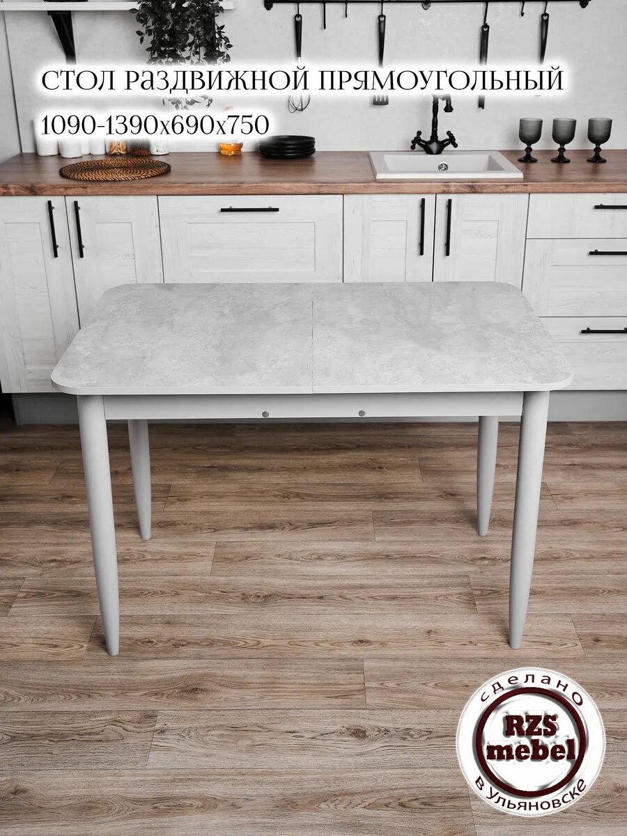 Стол кухонный RZSmebel, раздвижной, прямоугольный, 1090-1390 х690х750